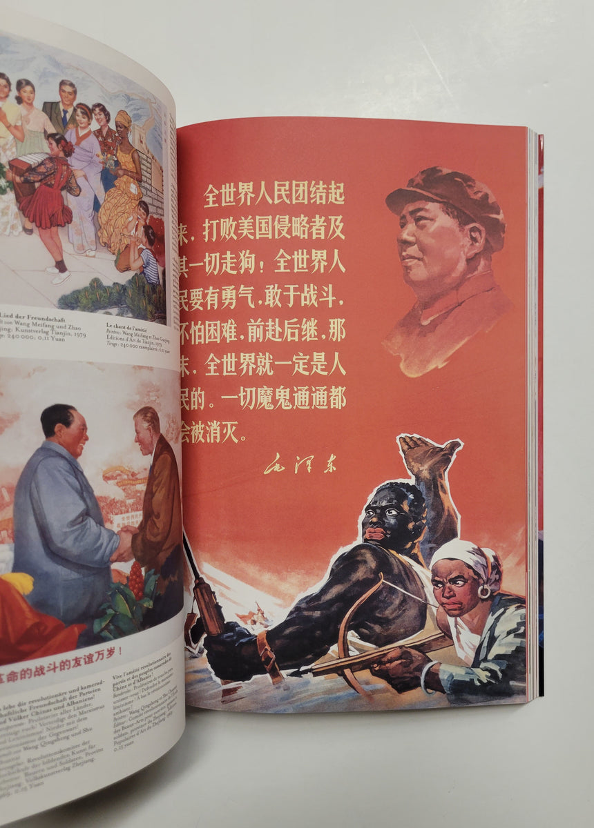 Chinese Propaganda Posters by Anchee Min, Duo Duo | D & E LAKE LTD. – D ...